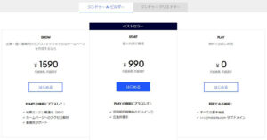 【2022年版】ジンドゥー(Jimdo)ホームページの作り方を画像つきで徹底解説 – 埼玉県川口市のホームページ制作ならPROPAGE（プロページ）