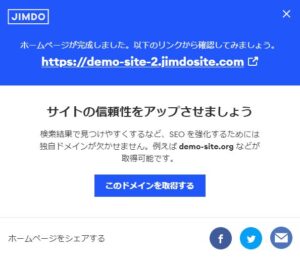 【2022年版】ジンドゥー(Jimdo)ホームページの作り方を画像つきで徹底解説 – 埼玉県川口市のホームページ制作ならPROPAGE（プロページ）