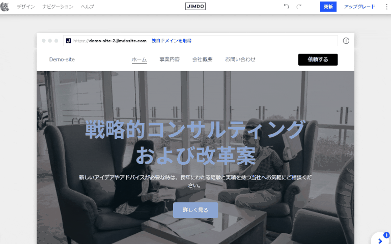 【2022年版】ジンドゥー(Jimdo)ホームページの作り方を画像つきで徹底解説 – 埼玉県川口市のホームページ制作ならPROPAGE（プロページ）